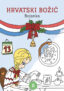 Hrvatski Božić - bojanka za djecu